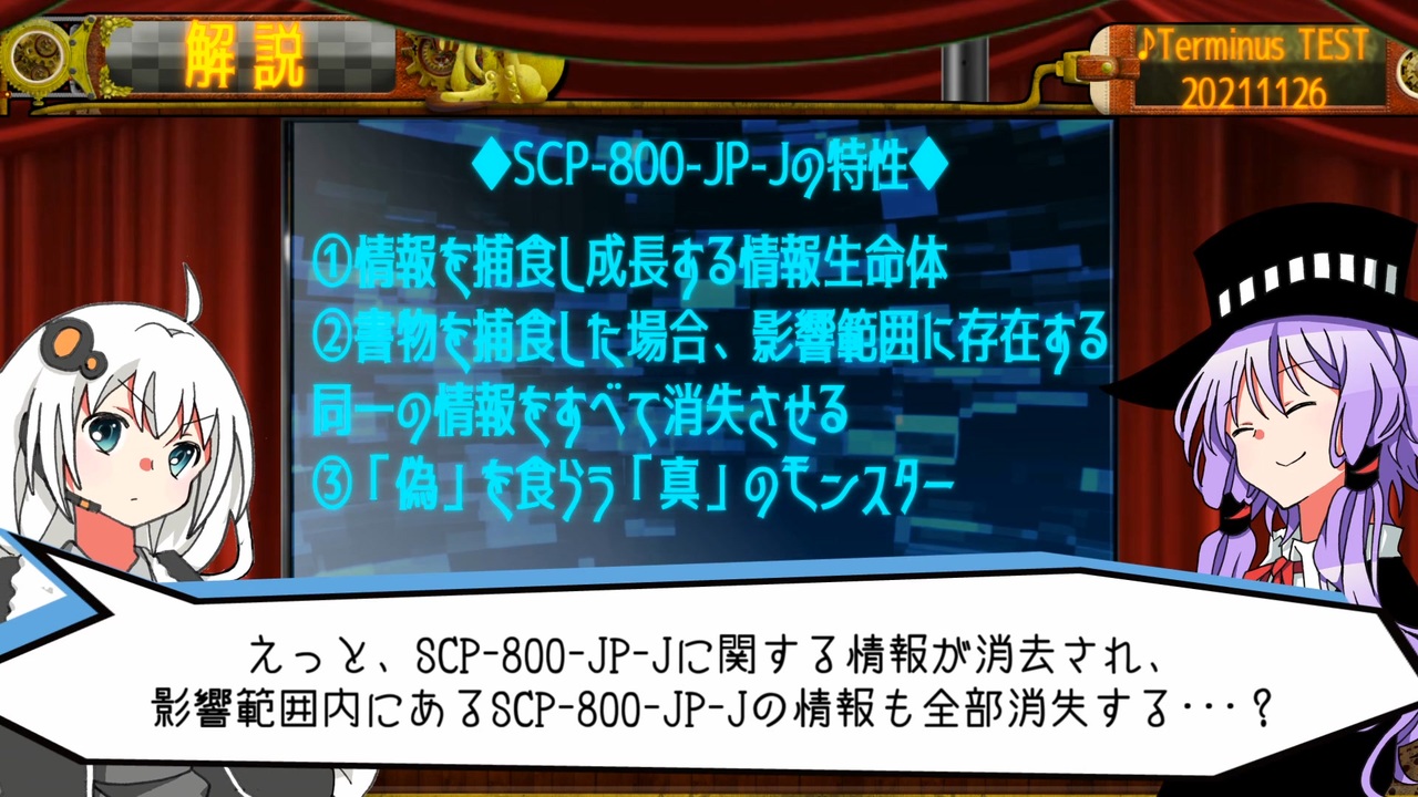 【SCP解説】SCP-800-JP-J【虚竜】 - ニコニコ動画