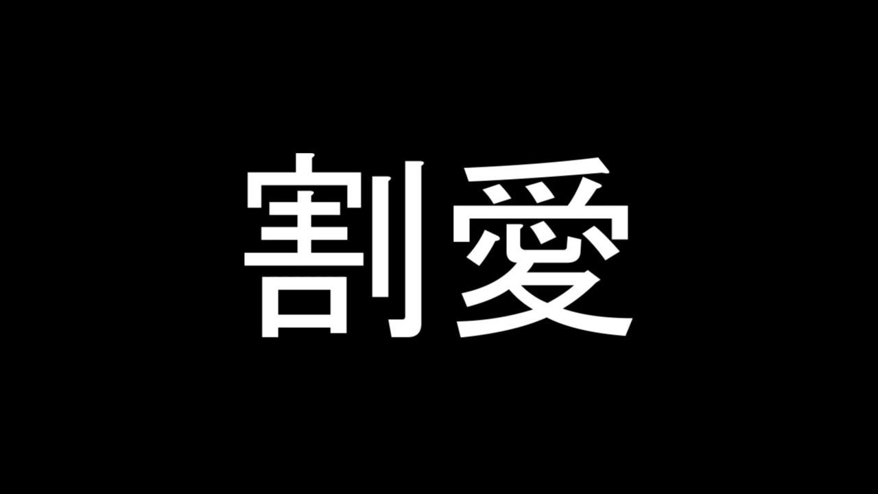 【のびハザoutbreak】今度ののびハザは主人公が5人だって【実況プレイ1】 ニコニコ動画