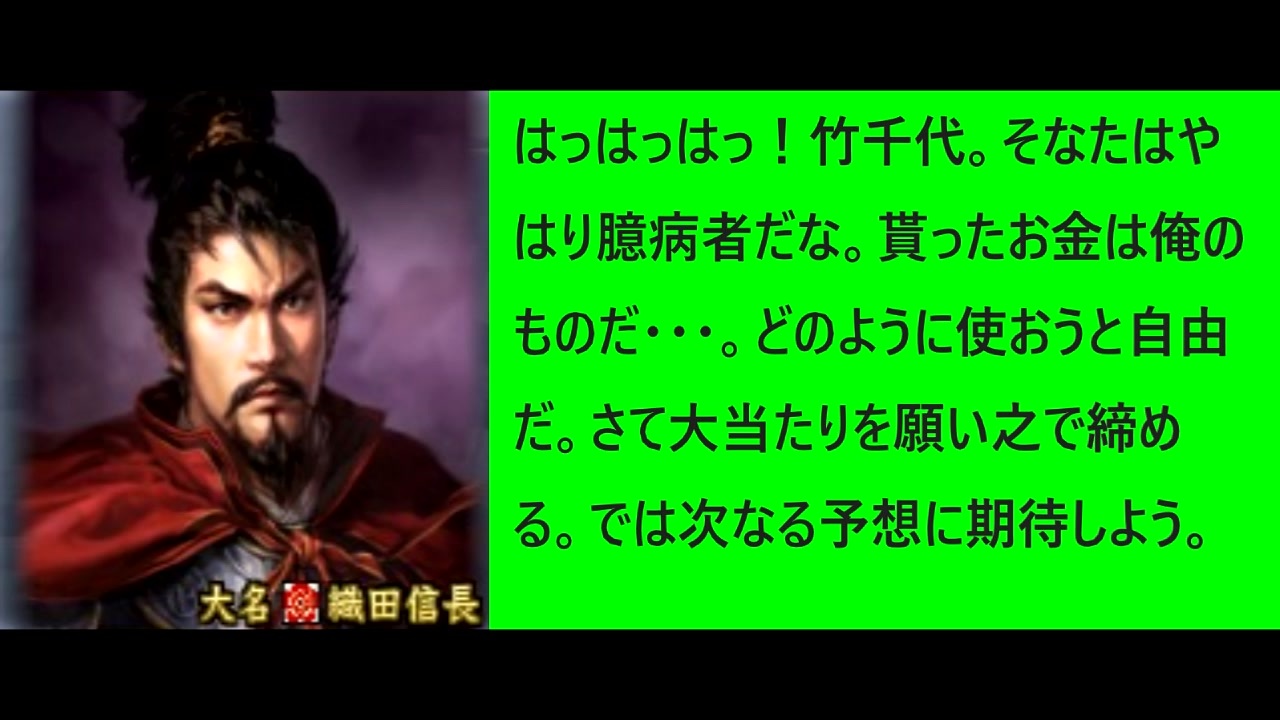 武将たちの競馬予想第6回 東海S、AJCC杯 - ニコニコ動画