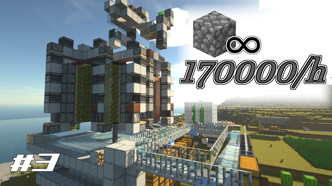 【Minecraft】自力で自動化する世界 Part3 ~32連かまど・丸石製造機~【COEIROINK実況】 - ニコニコ動画