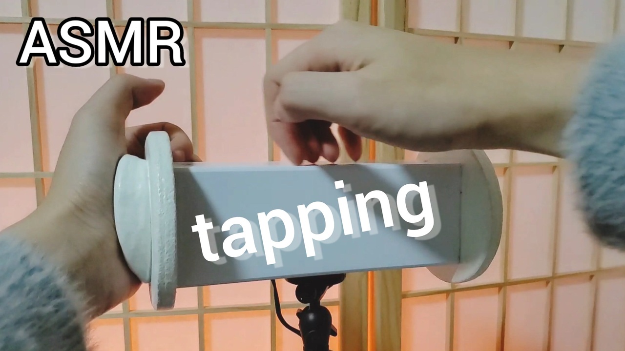 [ASMR]ハンドメイドマイクを指&爪タッピングして眠くなる音フェチ/ear tapping/brain tingling[no ...