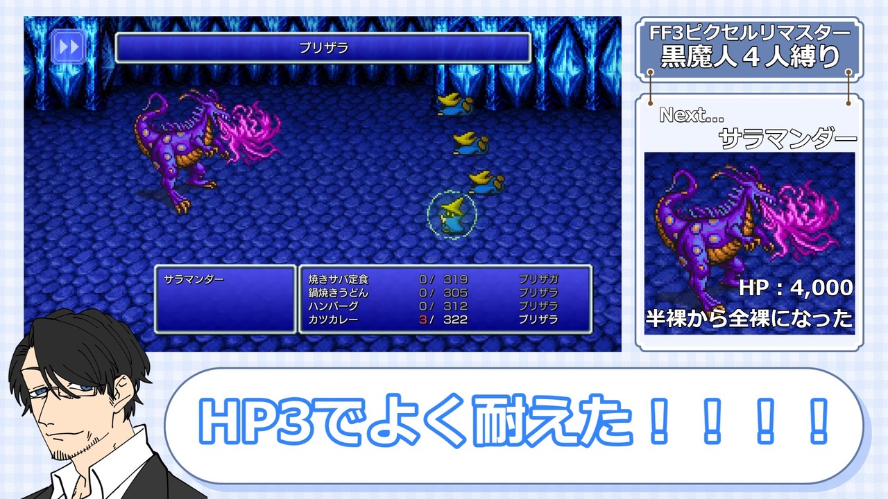 【実況】FF3PR 黒魔・魔人縛りで全ボス討伐 Part2 - ニコニコ動画