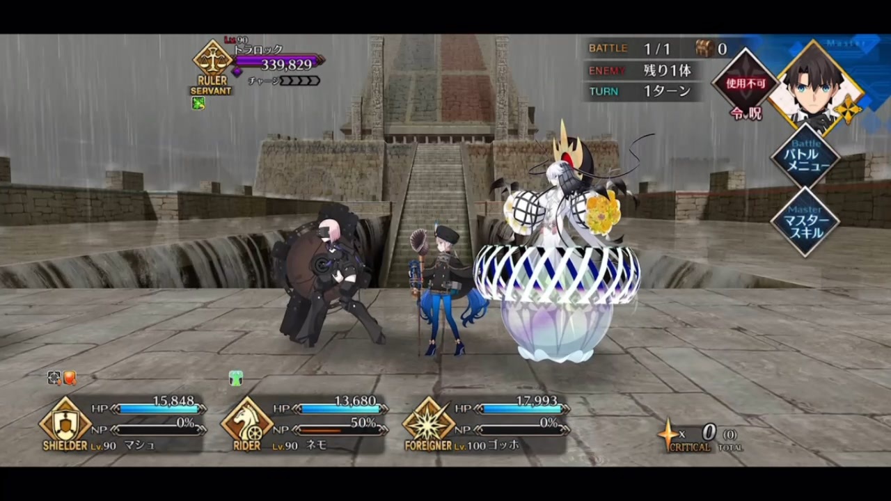 勇者が往く！ FGO1部を越えたので2部初見実況 part469 - ニコニコ動画