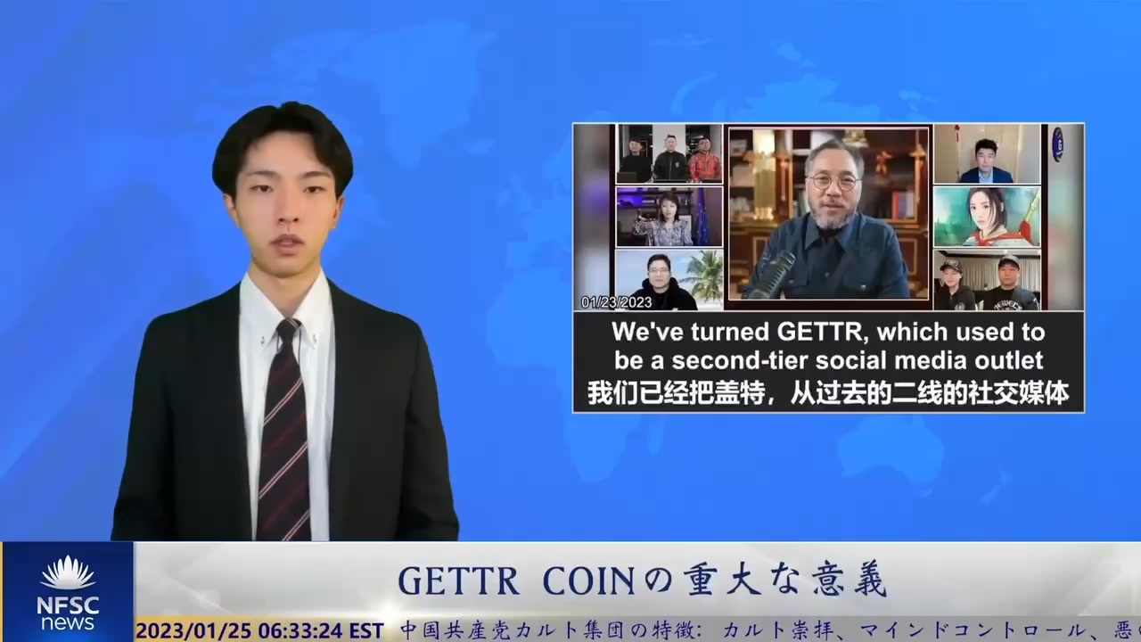GETTR COINの重大な意義 - ニコニコ動画