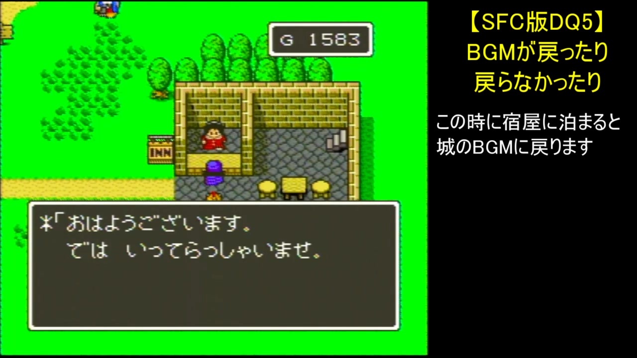 【SFC版DQ5】BGMが戻ったり戻らなかったり - ニコニコ動画