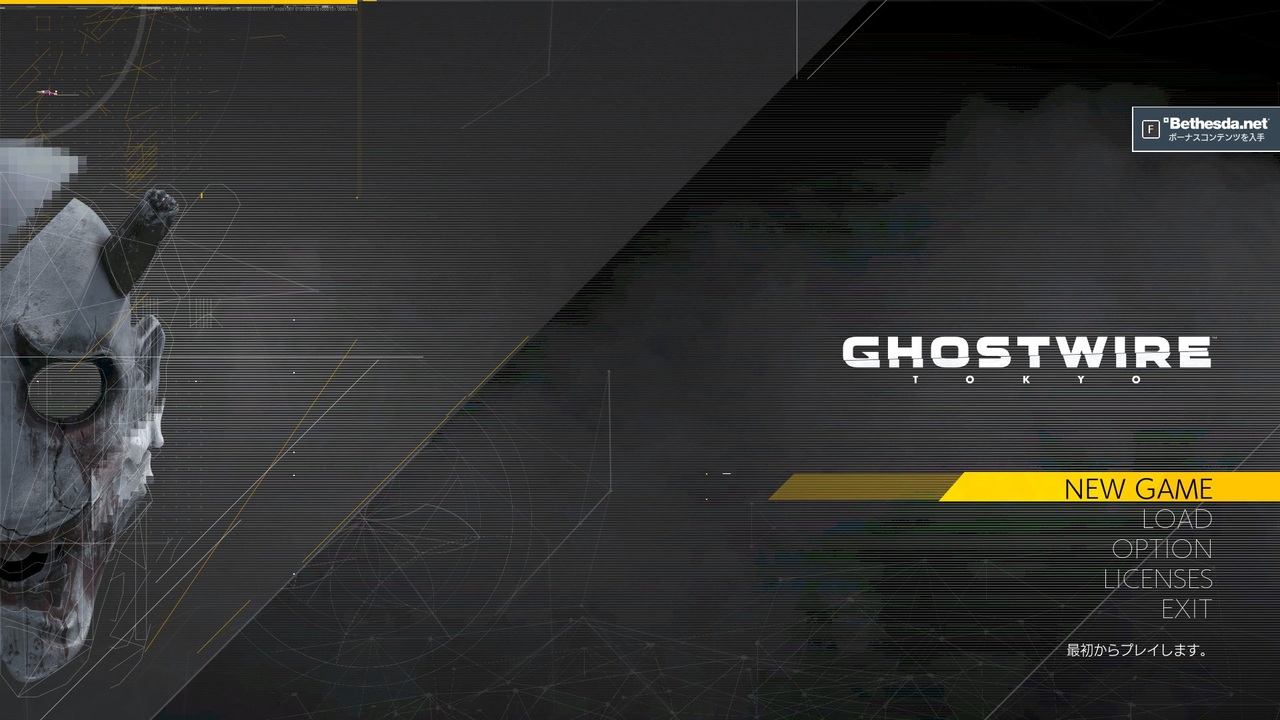 [ゆっくり実況] Ghostwire:Torachan その1 - ニコニコ動画