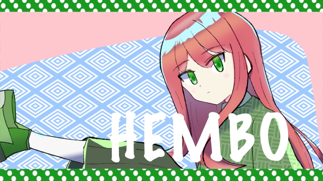 HEMBO（feat.初音ミク） - ニコニコ動画