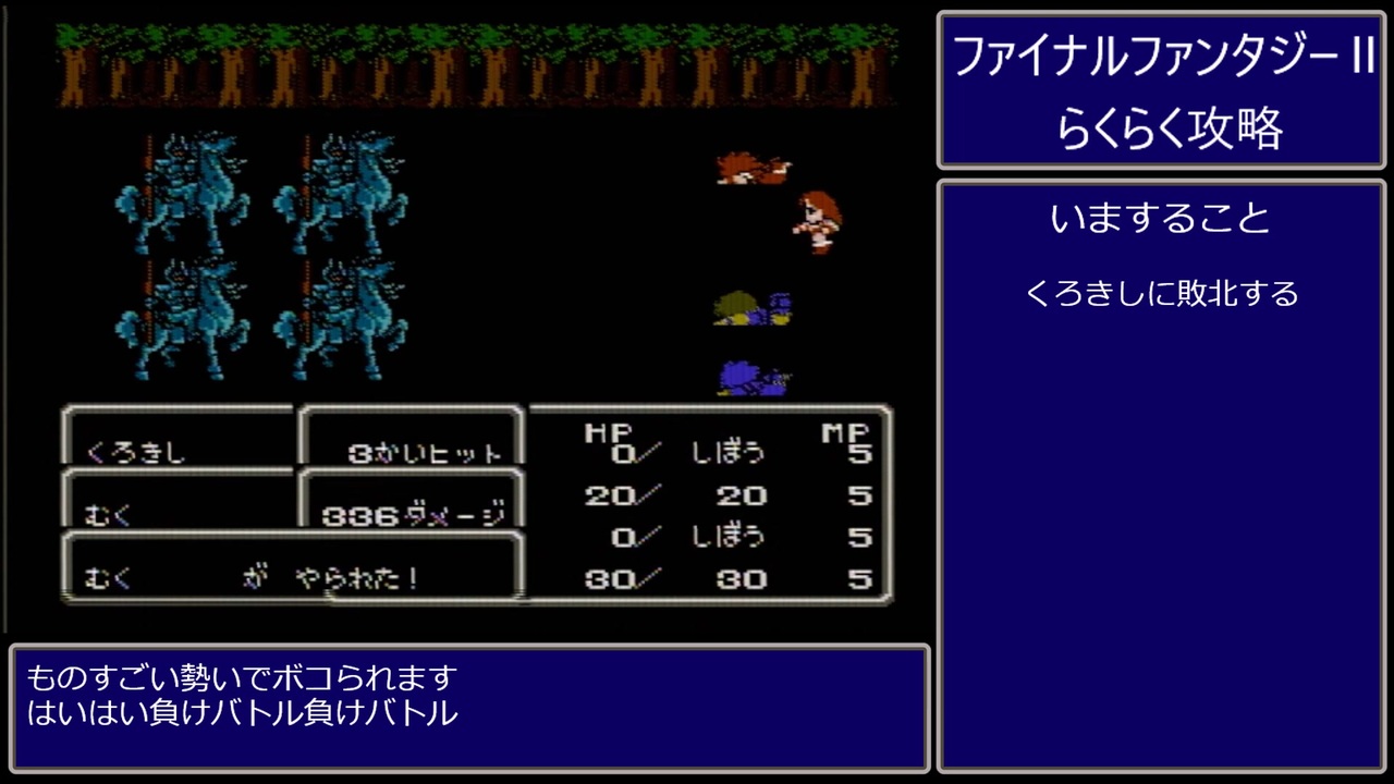 【FF2】ファイナルファンタジー2(FC)旅立ち～セミテの滝【RPG攻略】43. part1/7 - ニコニコ動画