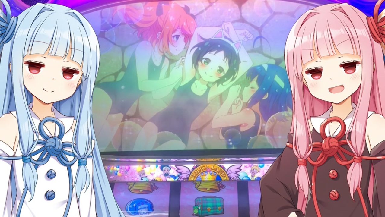 【ツインエンジェルPARTY】パチスロ初心者の妹でも分かる琴葉姉妹のパチスロ実況 #1【VOICEROID実況】 - ニコニコ動画