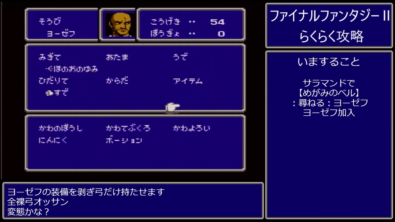 【FF2】ファイナルファンタジー2(FC)バフスク～ゴードン加入【RPG攻略】44. part2/7 - ニコニコ動画