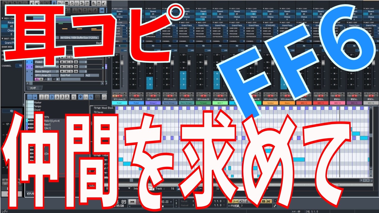 【耳コピ】ファイナルファンタジー6仲間を求めて SF6 ver【MIDI】 - ニコニコ動画