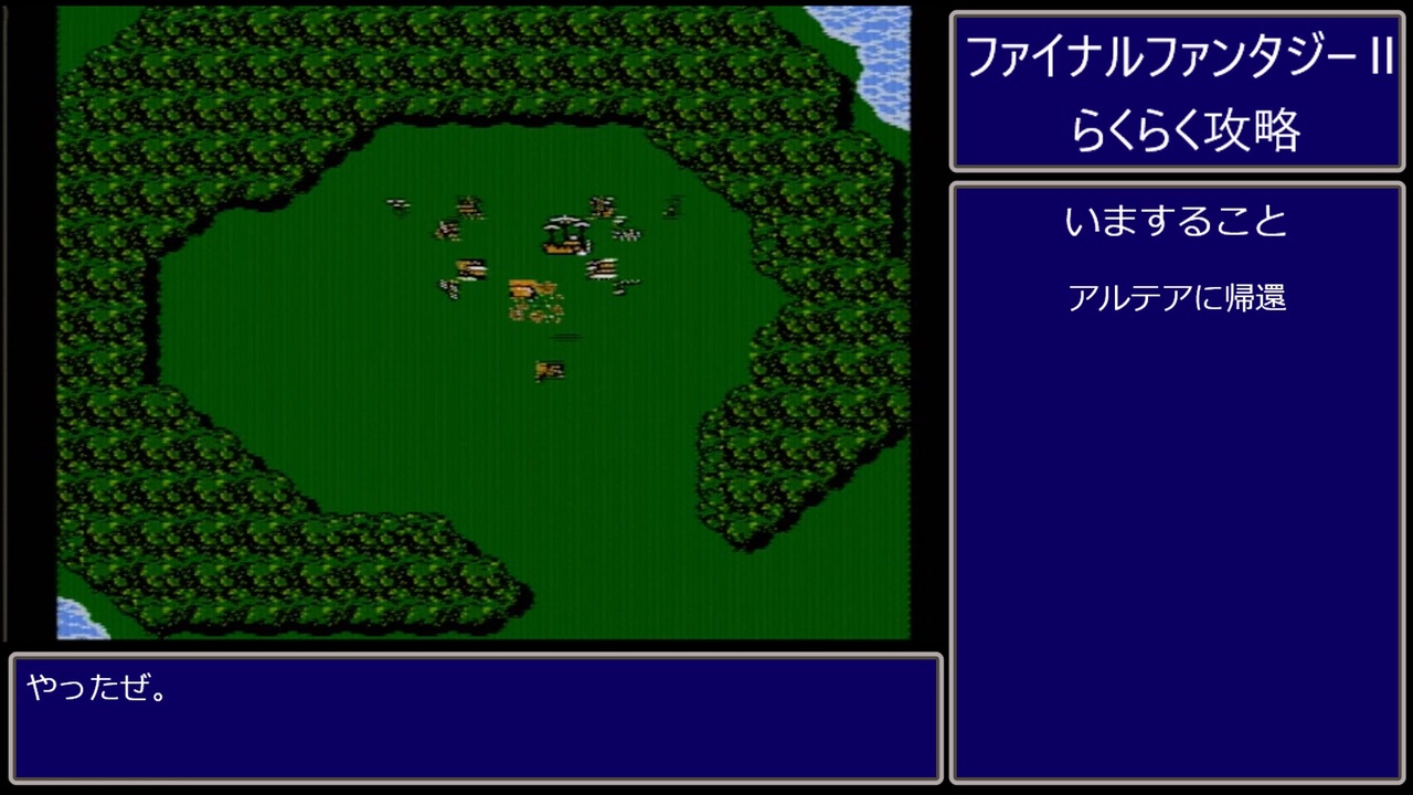 【FF2】ファイナルファンタジー2(FC)カシュオーン城～レイラ加入【RPG攻略】45. part3/7 - ニコニコ動画