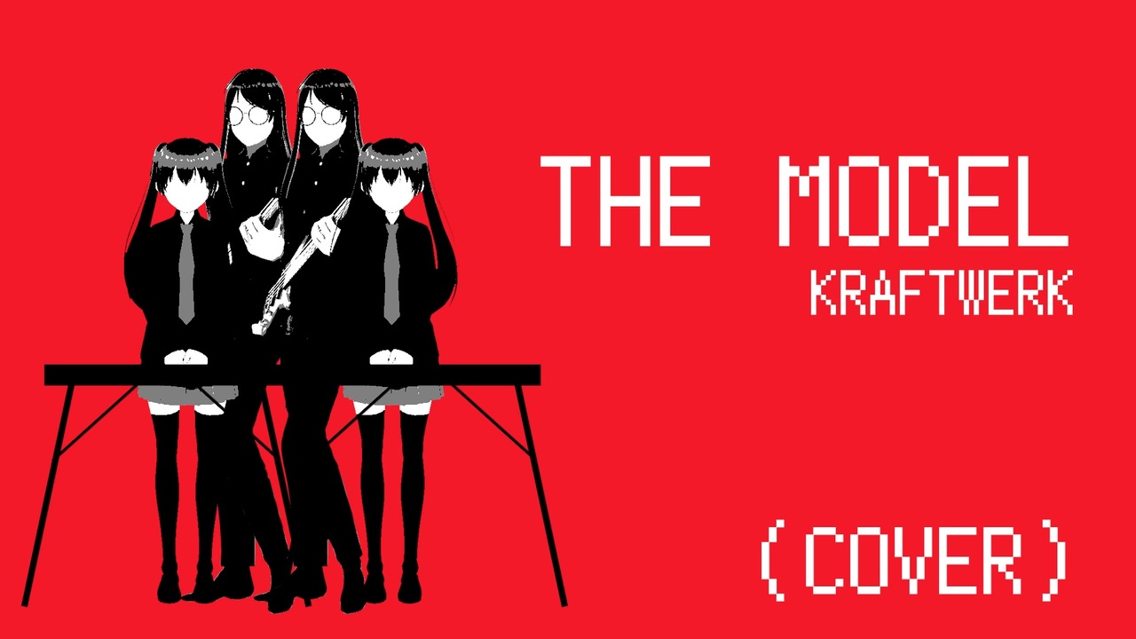 [初音ミク]THE MODEL/kraftwerk[Cover] - ニコニコ動画