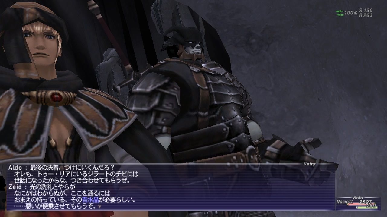 カッパのFF11生活1176 神の扉トゥー・リア、空NM「Despot」 - ニコニコ動画