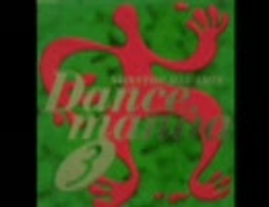 Dancemania 3 - ニコニコ動画