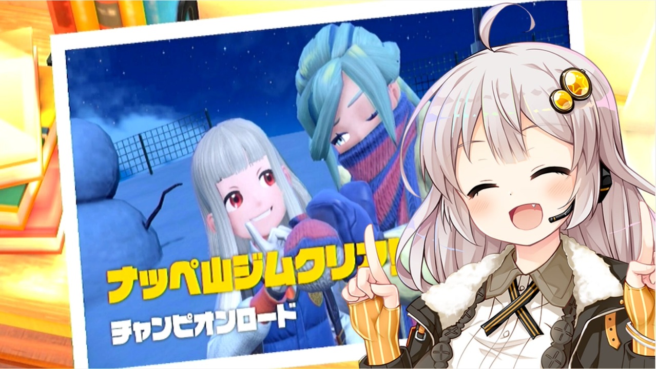 【VOICEROID実況】グルーシャと戯れる紲星あかり【ポケモンSV】 - ニコニコ動画