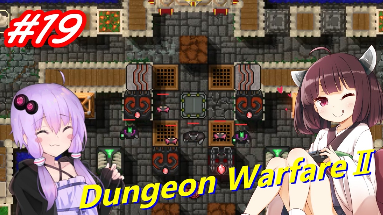 【Dungeon WarfareⅡ】ダンジョンを守るきりたんとゆかりさん。#19【VOICEROID実況】 - ニコニコ動画