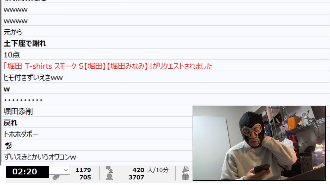 暗黒放送 盗撮画像をゴシップ記事に掲載されてるので削除してください。放送（2023131） ニコニコ動画