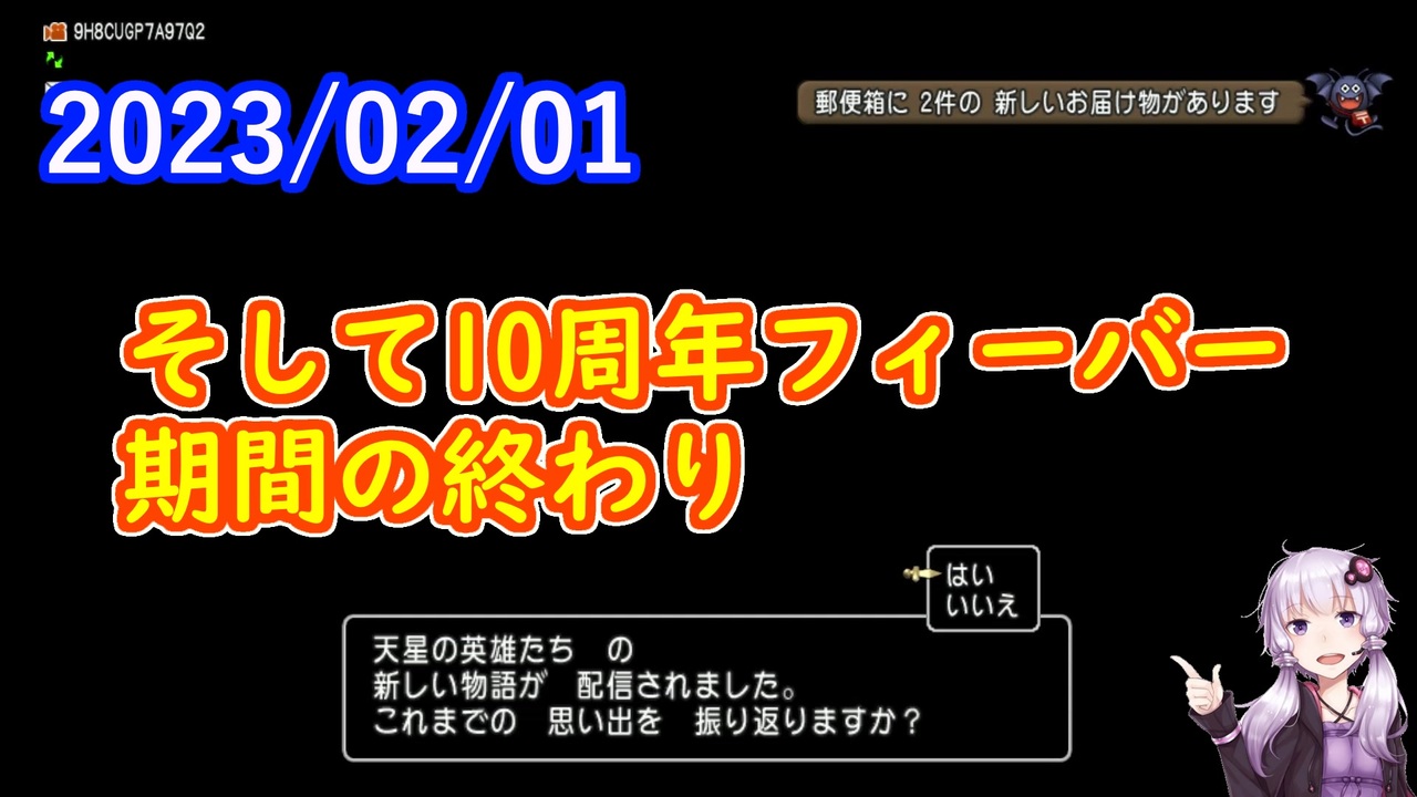 【DQX】No.803 バージョン6.4の始まり【結月ゆかり】 - ニコニコ動画