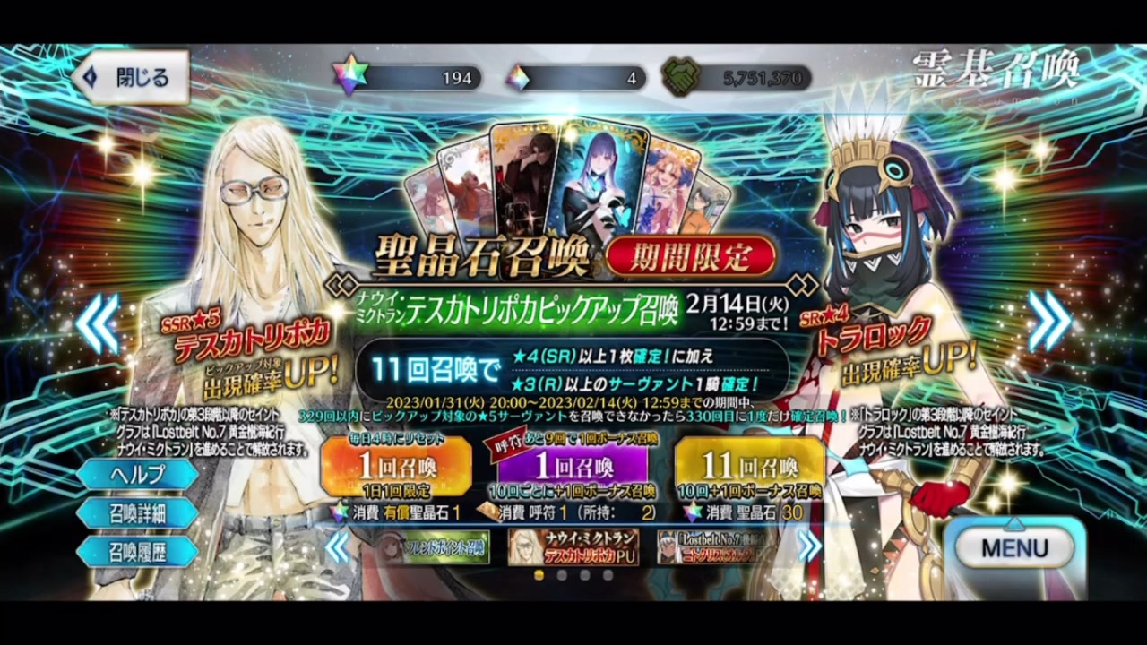 勇者が往く！ FGO1部を越えたので2部初見実況 part472 - ニコニコ動画