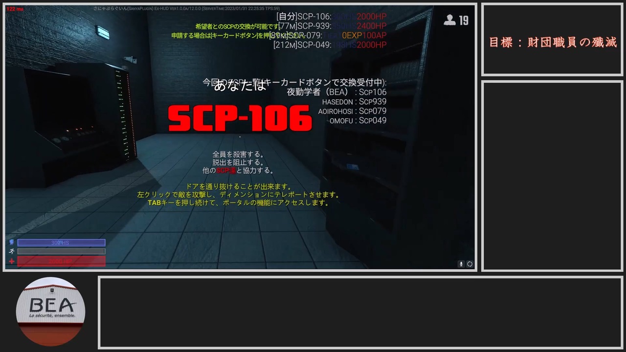 SCP:SL SCPのオンラインゲームを実況プレイ - ニコニコ動画