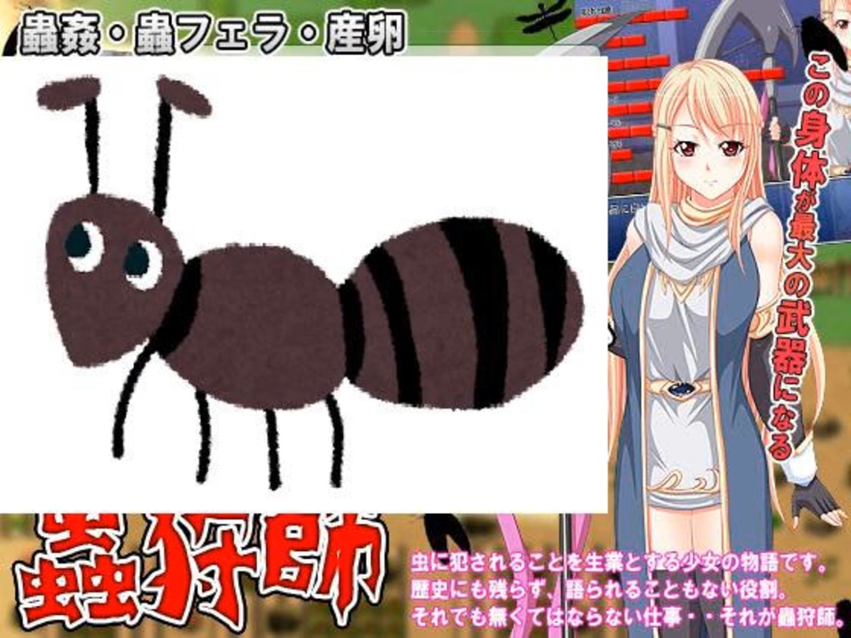 ANNYUI姉貴音声素材 蟲狩師 フル - ニコニコ動画