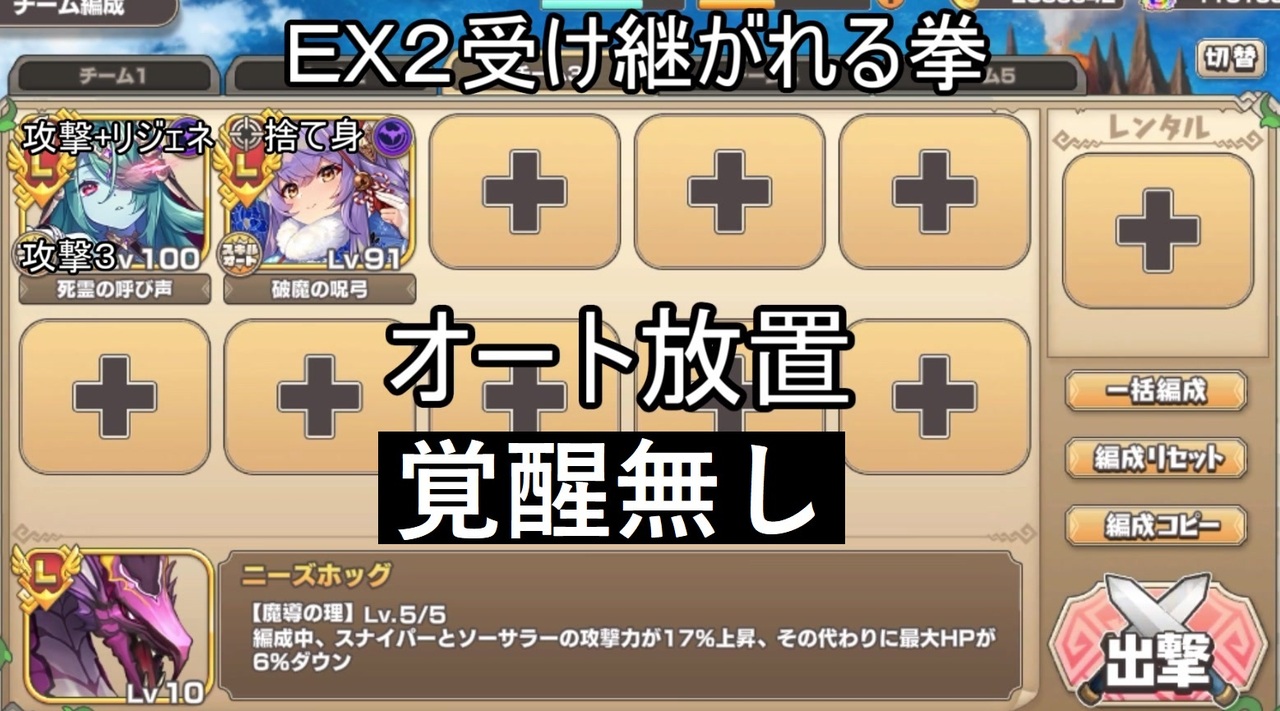 高レアで脳死する【EX2受け継がれる拳】モンスター娘TD - ニコニコ動画