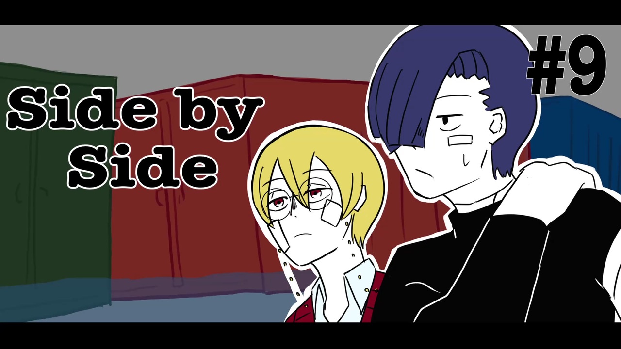 【最高のバディを目指すクトゥルフ神話trpg】「side By Side」9 ニコニコ動画