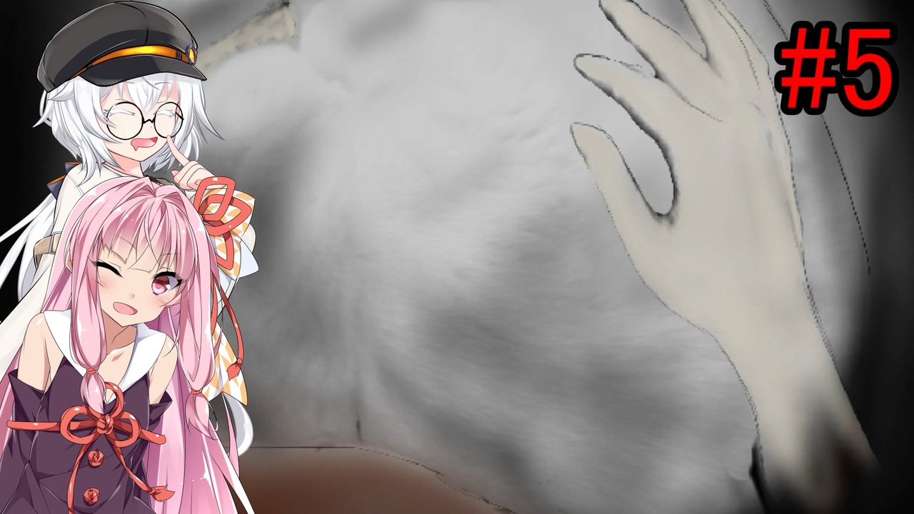 【貴女は】あかり(と茜)の3日置きゆるゆる廃屋に行くホラー #5【VOICEROID実況プレイ】 - ニコニコ動画