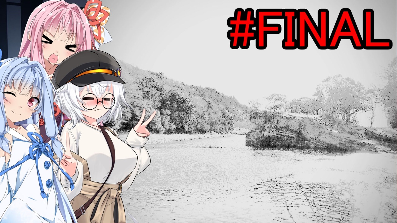 【貴女は】あかり(と琴葉姉妹)の30分おきゆるゆる廃屋に行くホラー #FINAL【VOICEROID実況プレイ】 - ニコニコ動画