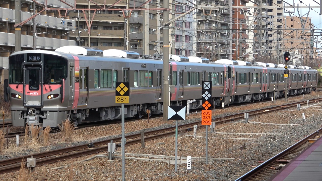【うららを】JR西日本227系500番台電車Urara(うらら) R1+R2+R3編成出場試運転(2022/2/8)【狙い撃ち】 - ニコニコ動画