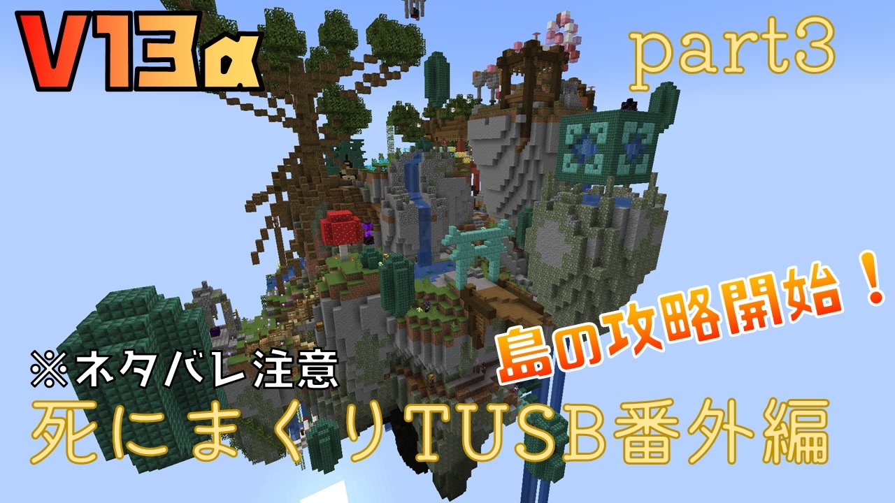 【TUSB】死にまくりTUSB番外編 ～ part3【ゆっくり実況】 - ニコニコ動画