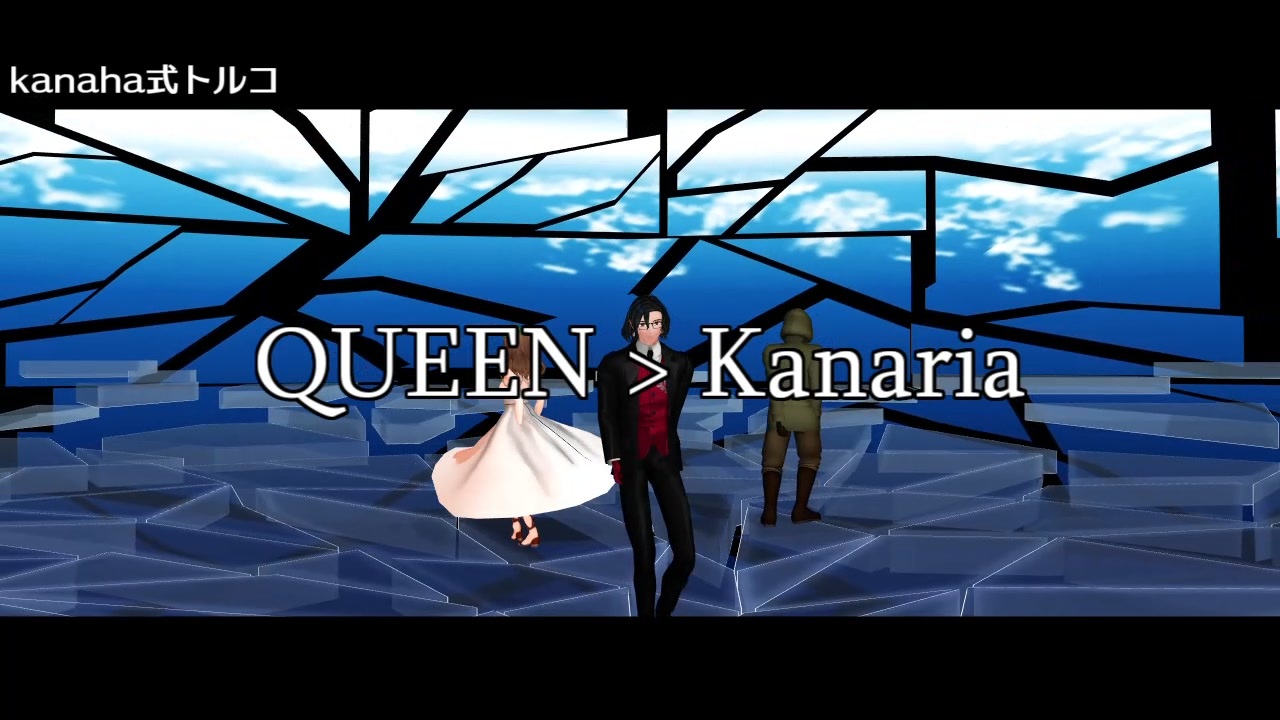 【MMD】都市のQWEEN【APH×FGO】 - ニコニコ動画