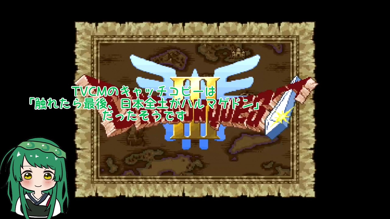 【VOICEROID】VOICEROIDたちがロトの勇者になる_01【DQ3】 - ニコニコ動画