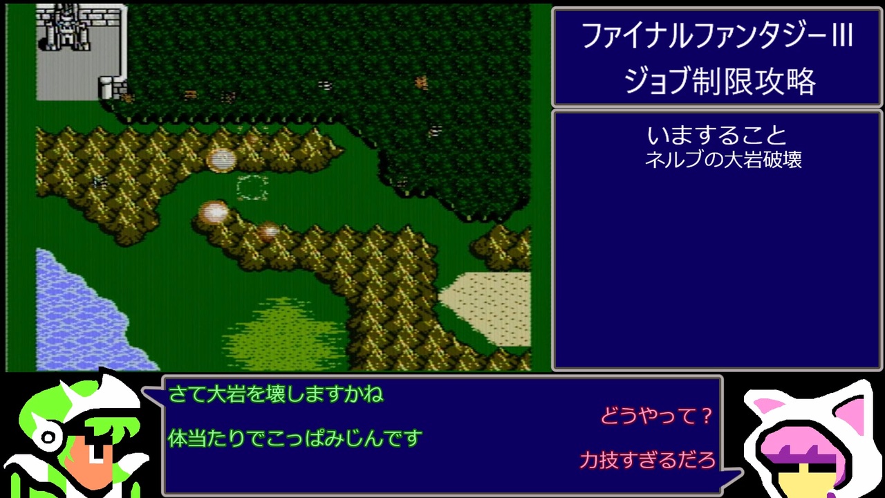 【FF3】ファイナルファンタジー3(FC)旅立ち～ネプト神殿クリア【RPG攻略】50. part1/6 - ニコニコ動画