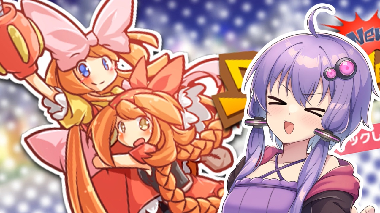 【ニュー・スーパーフックガール】ブランク・フックガールゆかりさん【VOICEROID実況】 - ニコニコ動画