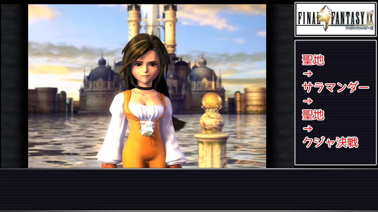 【FF9リマスター】ストーリーを楽しみながらエクスカリバー2を取りたいpart6【ゆっくり実況】 - ニコニコ動画