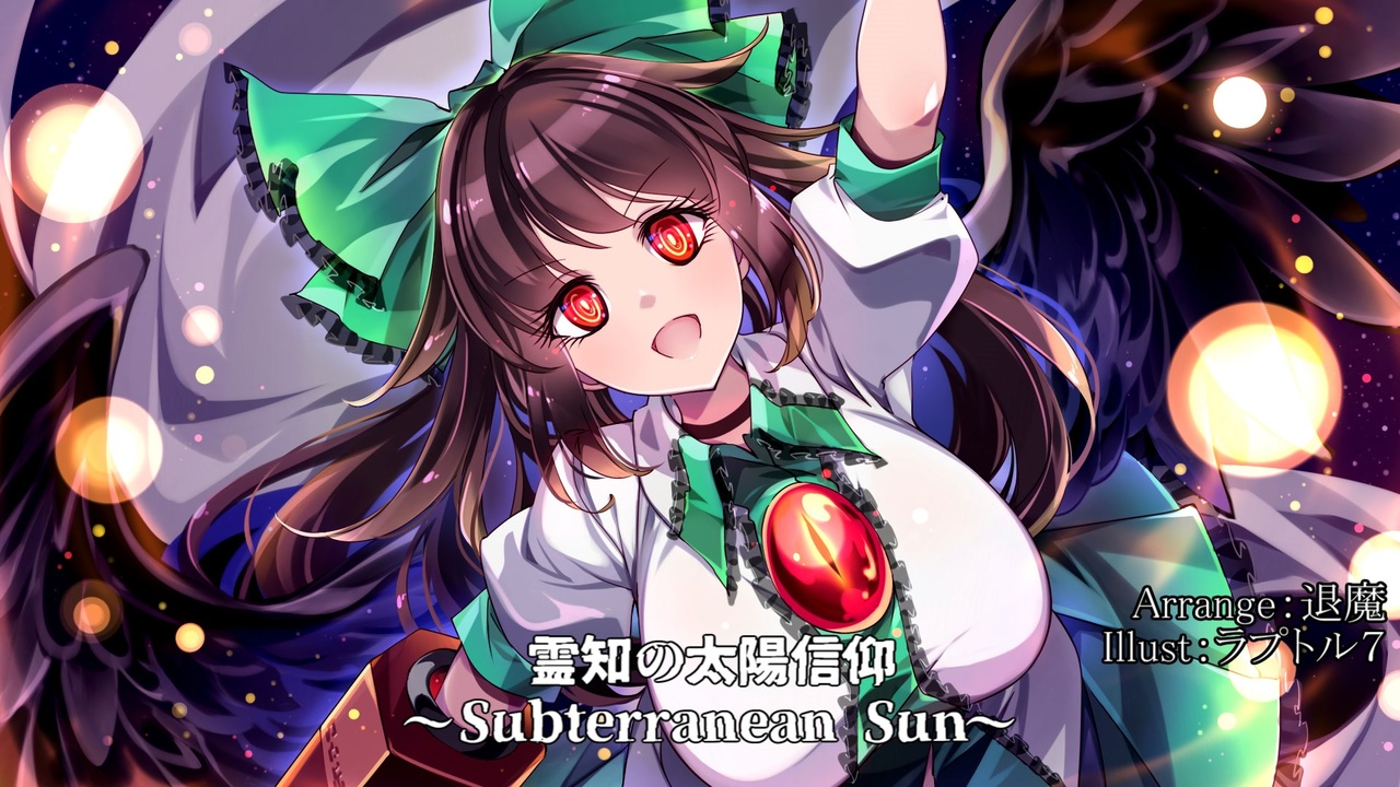 【東方Inst/Metal】霊知の太陽信仰～Subterranean Sun～【東方自作アレンジ】 - ニコニコ動画