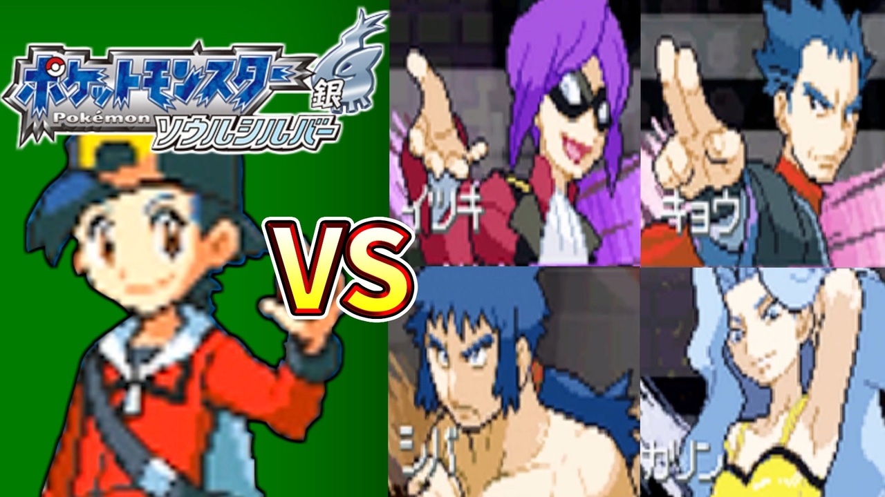 【ポケモンHGSS】ジョウト地方を自由に生きる Part13【ポケットモンスターソウルシルバー実況】 - ニコニコ動画