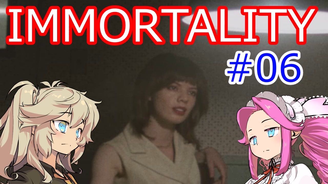 IMMORTALITY ＃06【 VOICEVOX実況(四国めたん・春日部つむぎ) 】 - ニコニコ動画