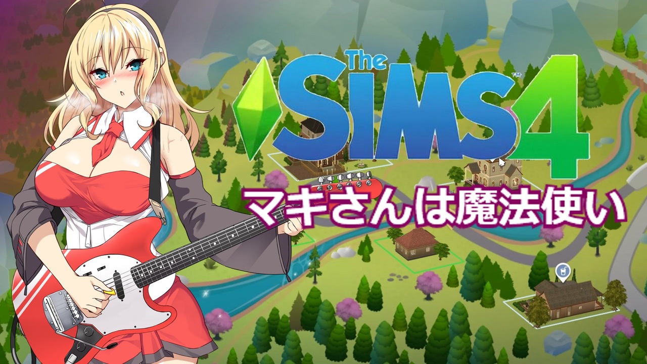 【CeVIO AI弦巻マキ実況プレイ】マキさんは魔法使い - ニコニコ動画