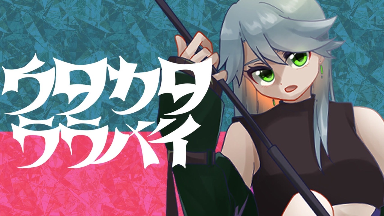 【歌ってみた】ウタカタララバイ／水野春 - ニコニコ動画