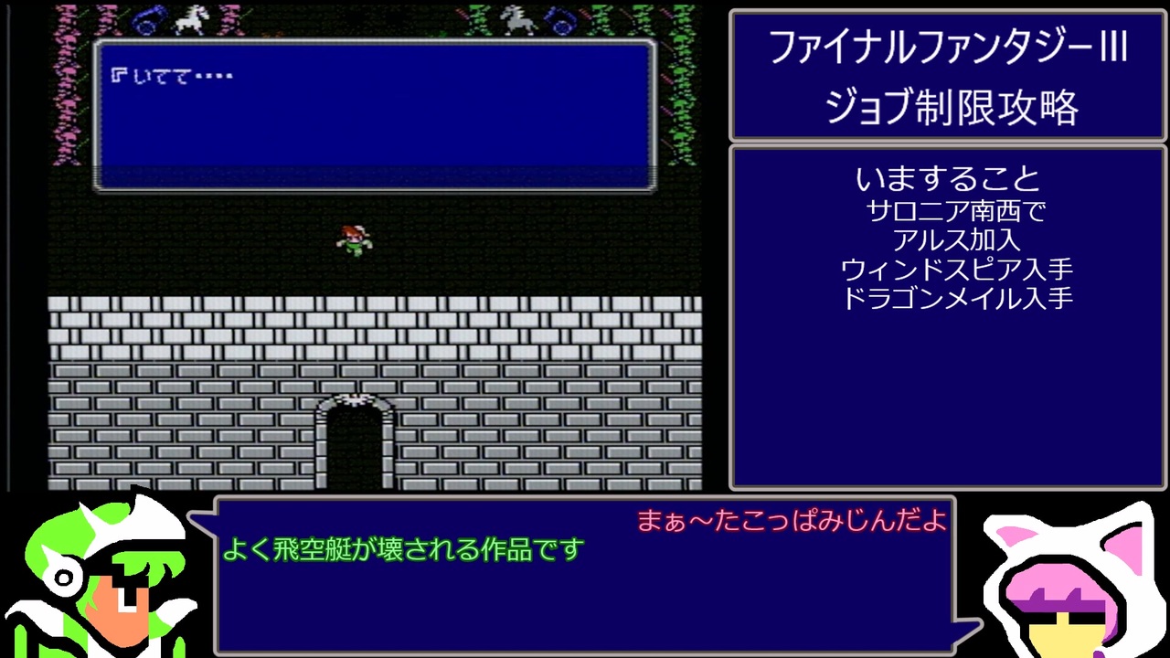 【FF3】ファイナルファンタジー3(FC)クラーケン～時の神殿前【RPG攻略】52. part3/6 - ニコニコ動画