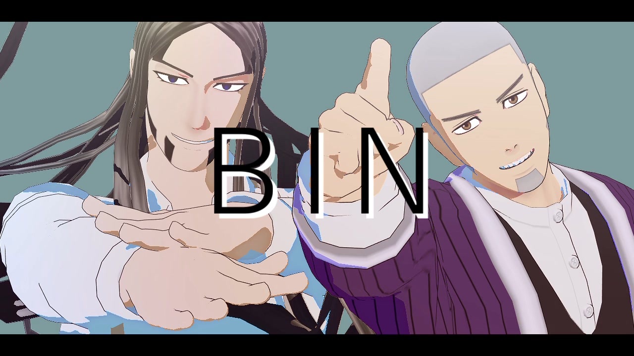 【金カムMMD】BIN【白石/房太郎】 - ニコニコ動画