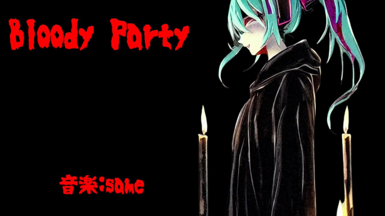 【初音ミク】Bloody Party【オリジナル】 - ニコニコ動画