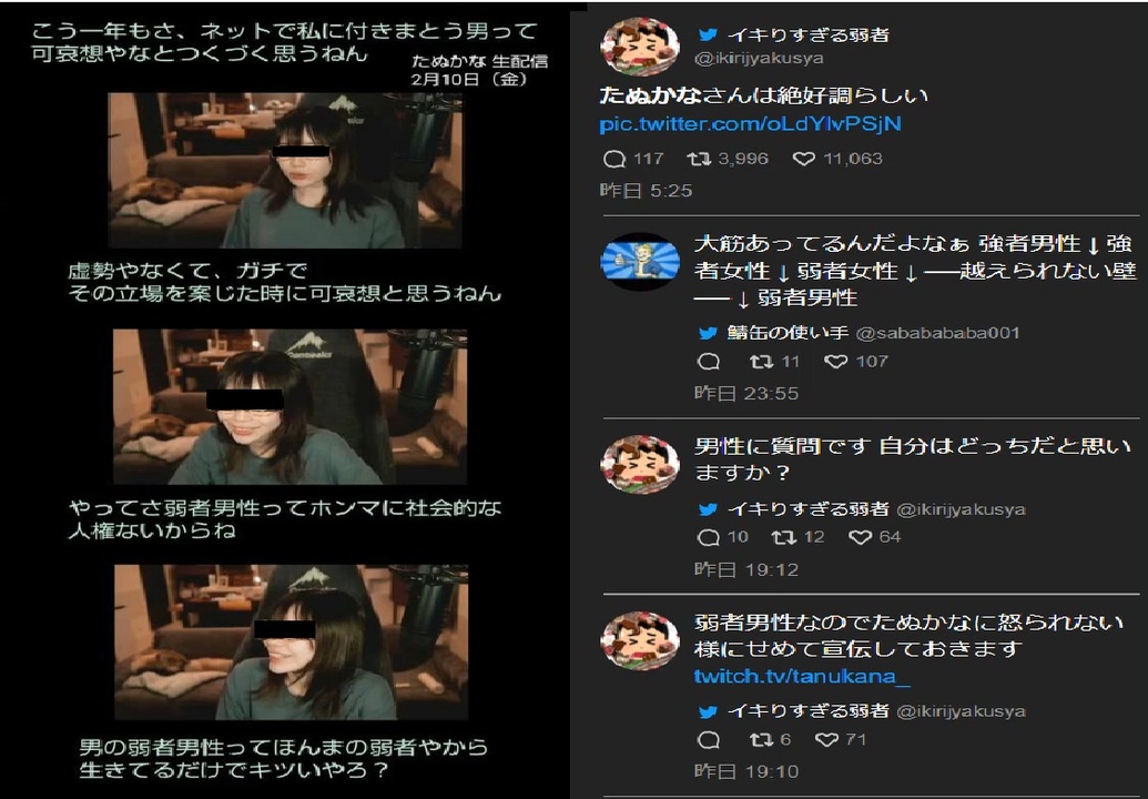 美女ゲーマーたぬかな 専業主婦は「地雷」「まじメリットない」煽りまくりw ニコニコ動画