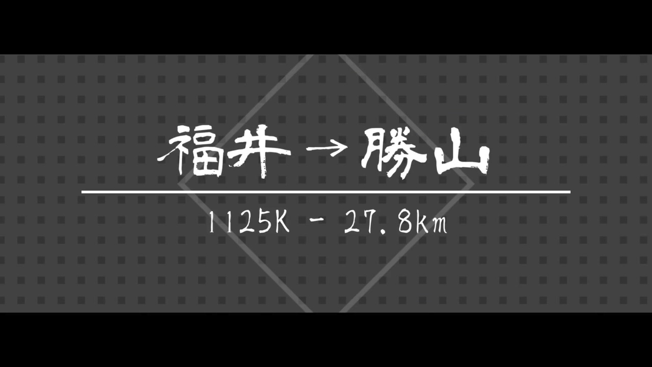 勝山普通 ニコニコ動画