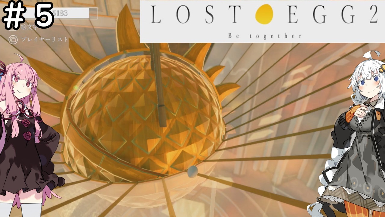 【Lost Egg2】紲星あかりは卵になりたい #5【VOICEROID実況】 - ニコニコ動画