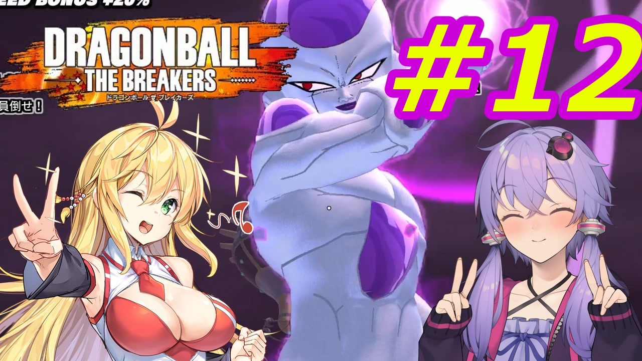 【DBTB】ゆかマキのドラゴンボールザブレイカーズ#12【弦巻マキ実況プレイ／結月ゆかり実況プレイ／VOICEROID実況プレイ】【DBDBD】 - ニコニコ動画