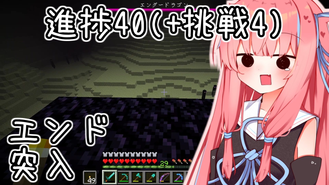 【マイクラ初見・外部情報禁止】挑戦以外の進捗全制覇を目指すよ Part25【VOICEROID実況】 - ニコニコ動画